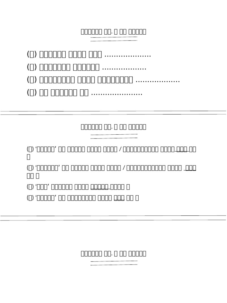 New Microsoft Word Document | PDF