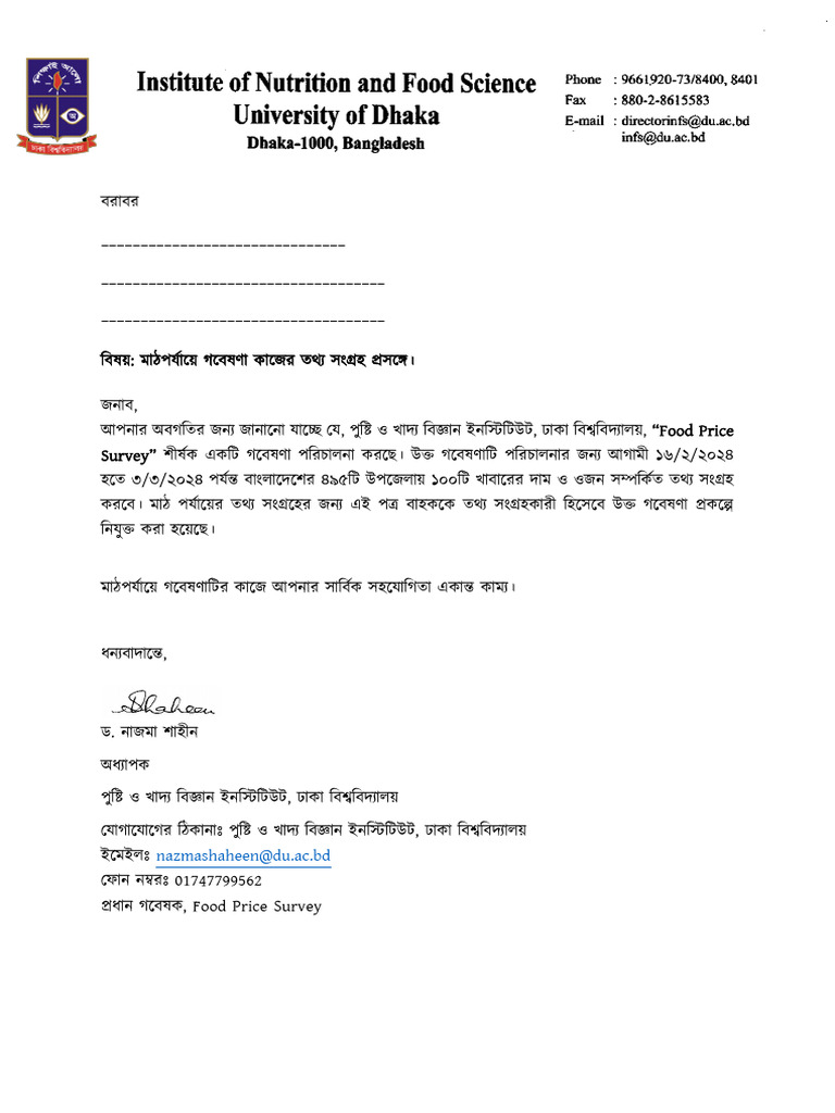 Food Price Survey Official Letter | PDF