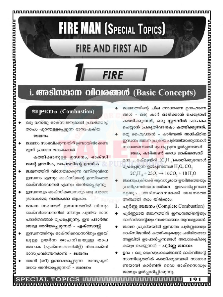Fireman Special Topic, Kerala PSC, Kerala PSC Fireman Special Topic Exam | PDF