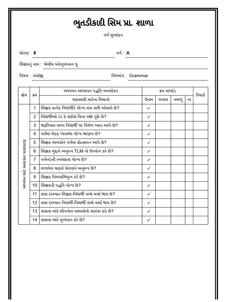 Logbook | PDF