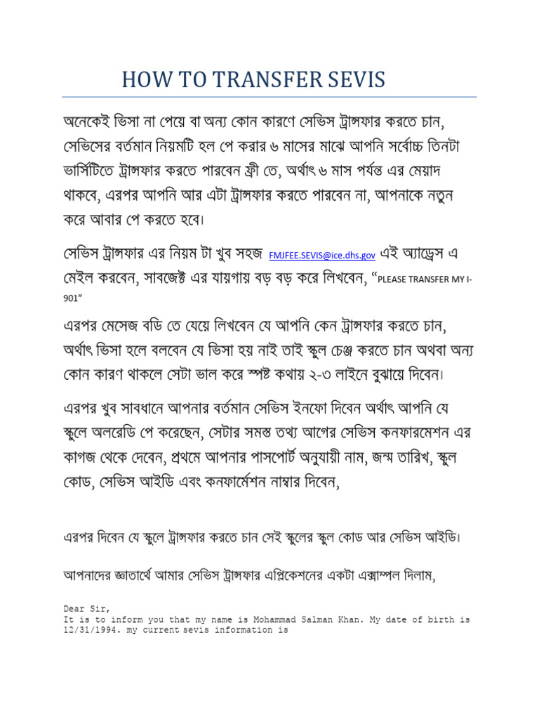 How To Transfer Sevis | PDF