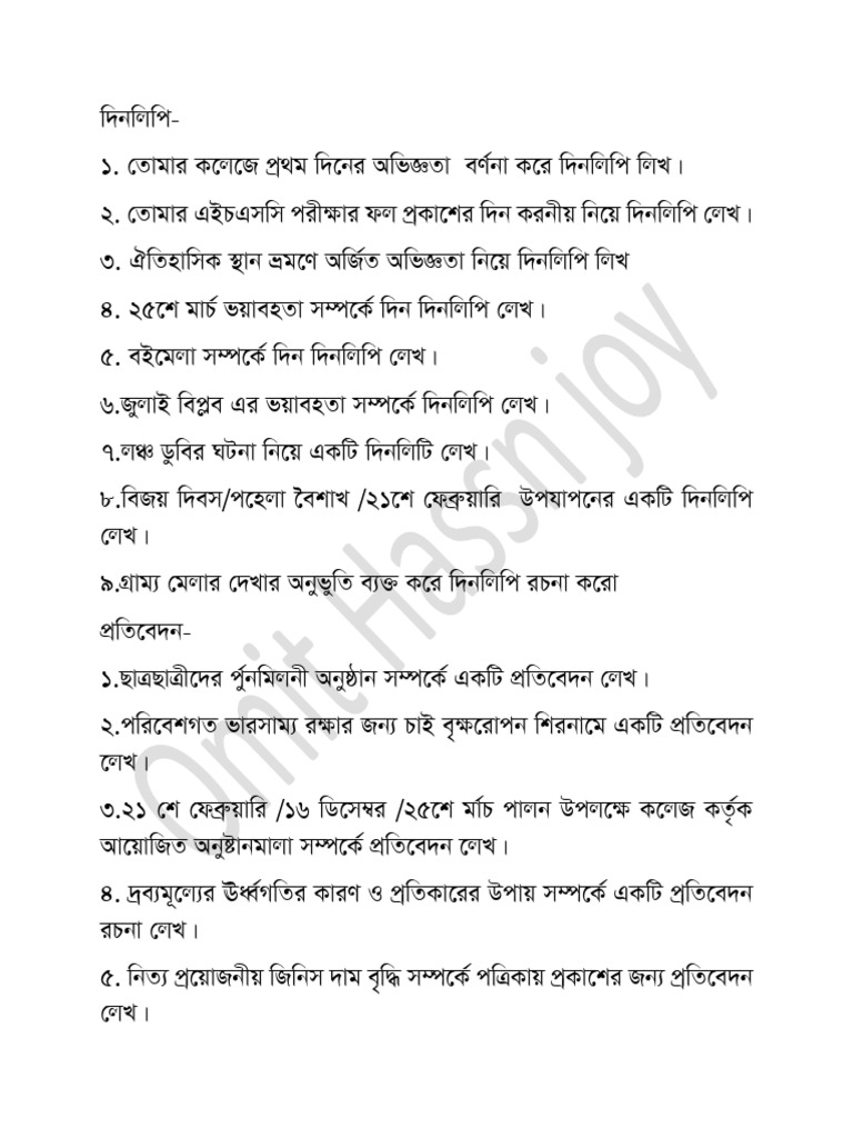 Bangla Written | PDF