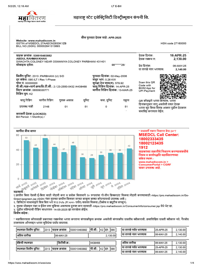 Light Bill Latest 1 4 | PDF