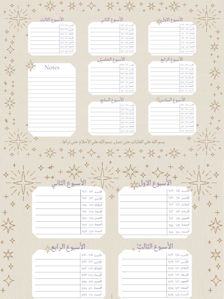Satrry Summer Calander | PDF