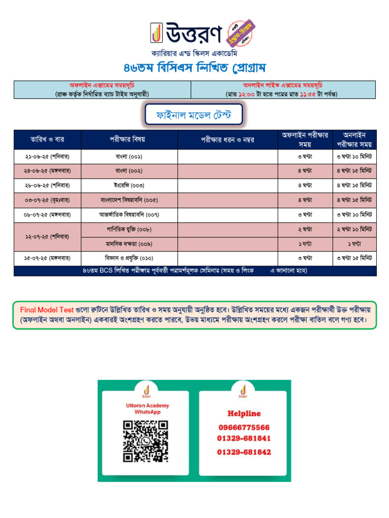 46 Written FMT New Batch | PDF