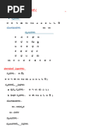 Kannada Numbers 1 To 100 in Kannada Words | PDF