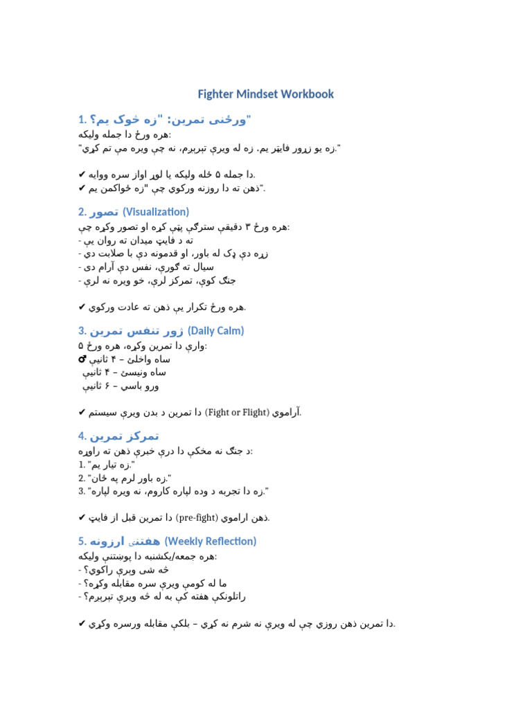 Fighter Mindset Workbook Pashto | PDF