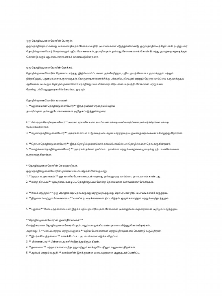 Entrepreneur Assignment | PDF