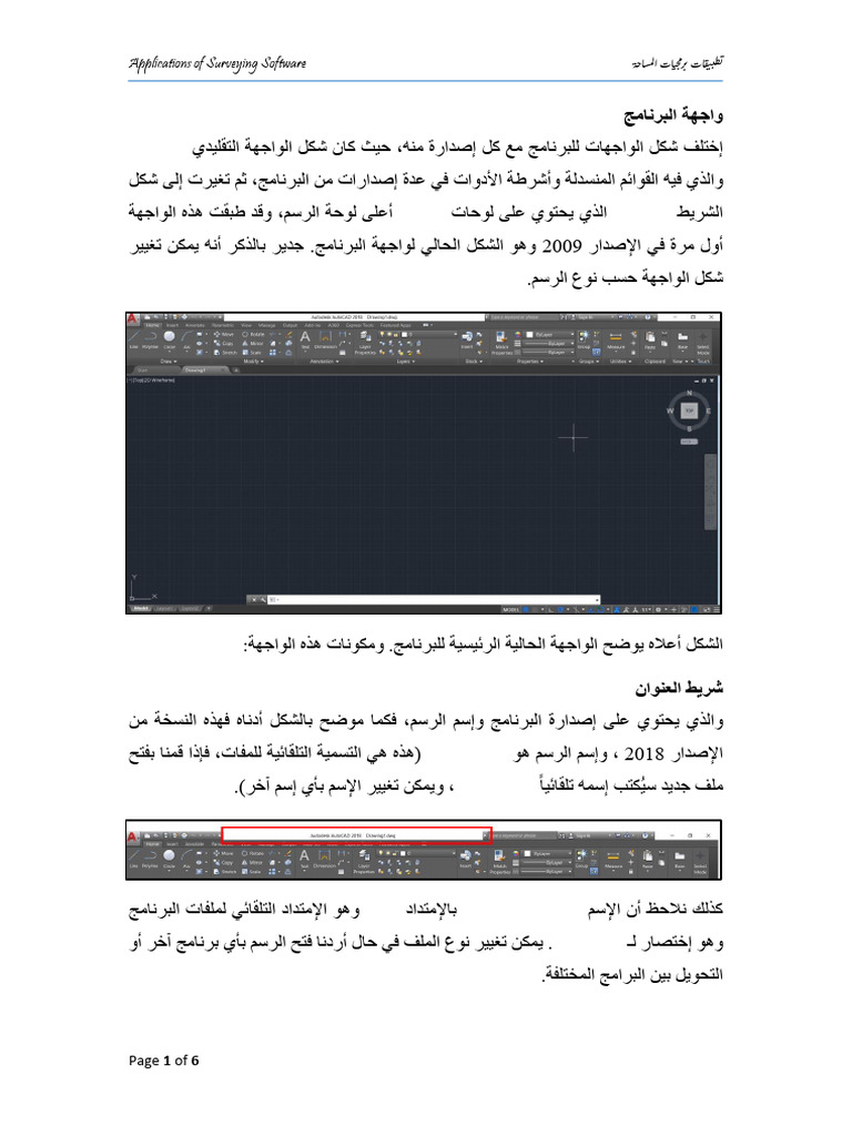 Lecture-2 - Applications of Surveying Software-1 | PDF