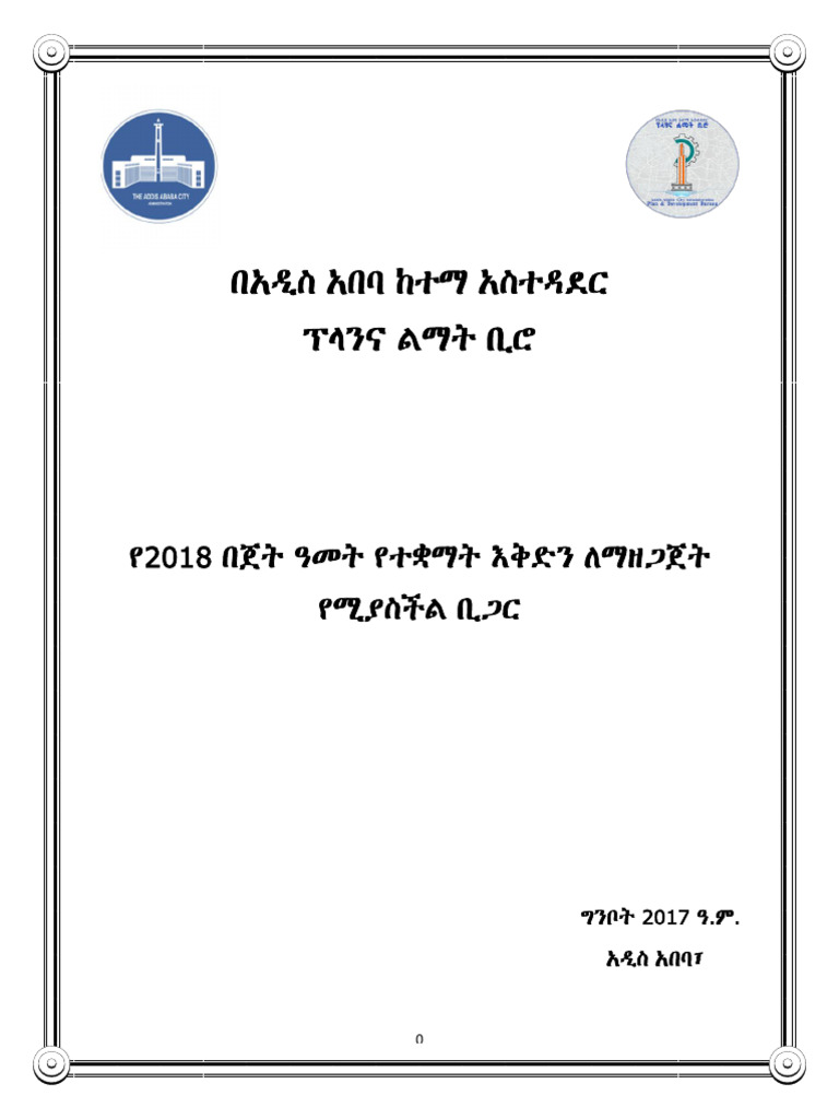 2018 Plan Preparation Bigar Updated To KOLFE Wereda 11 | PDF