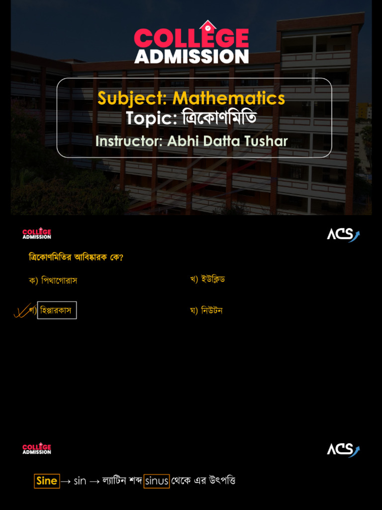 Higher Math Chapter 8 College Admission 2025 | PDF