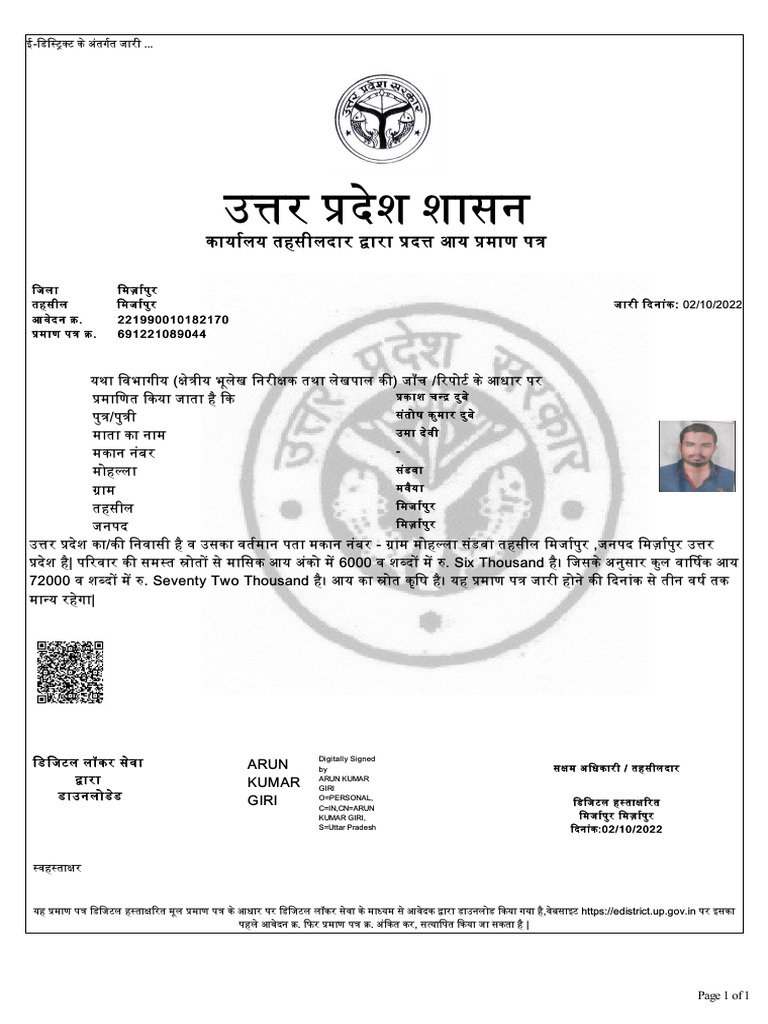 Income Certificate | PDF