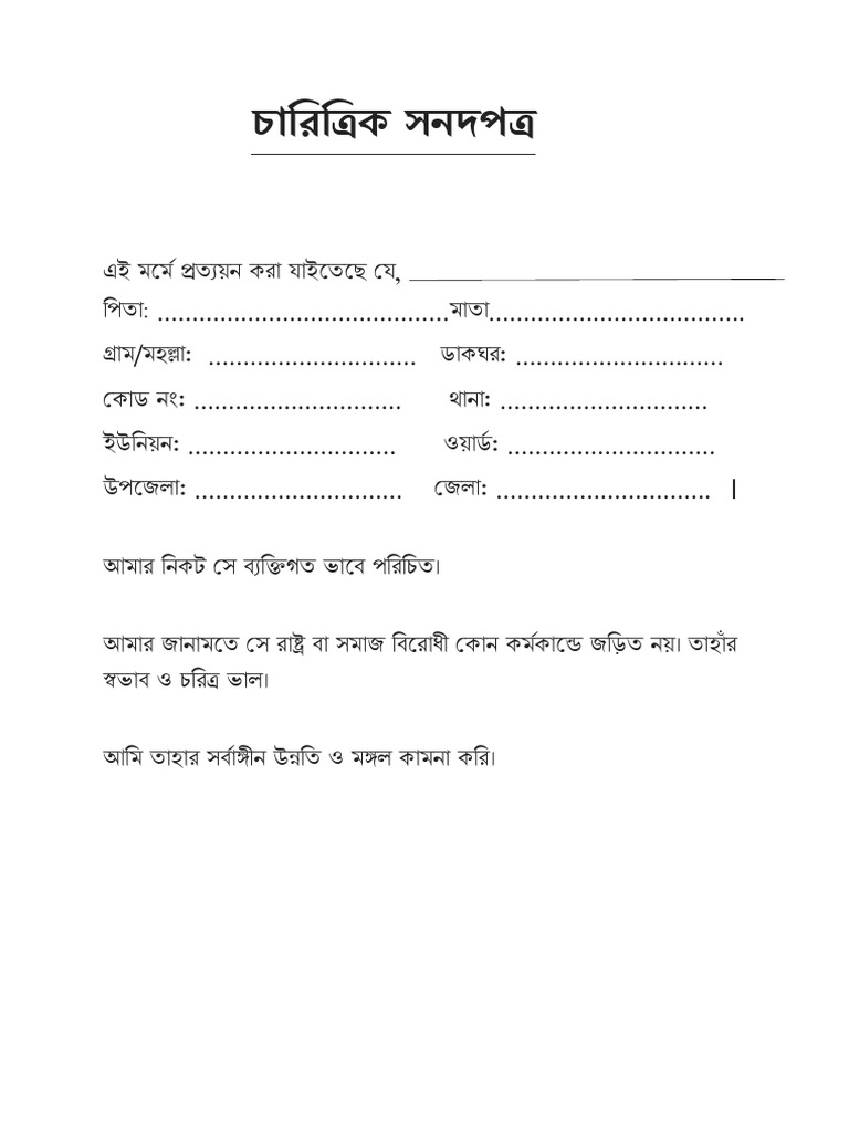 Character Bankers | PDF