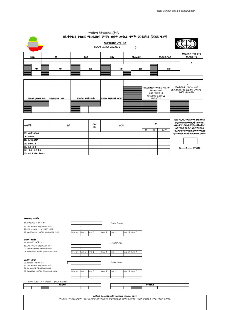 Post Planting Questionnaire Amharic Wave2 | PDF