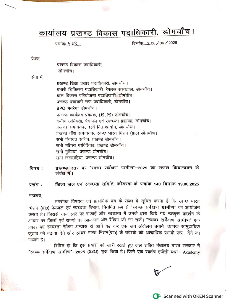 SSG 2025 Block Letter | PDF