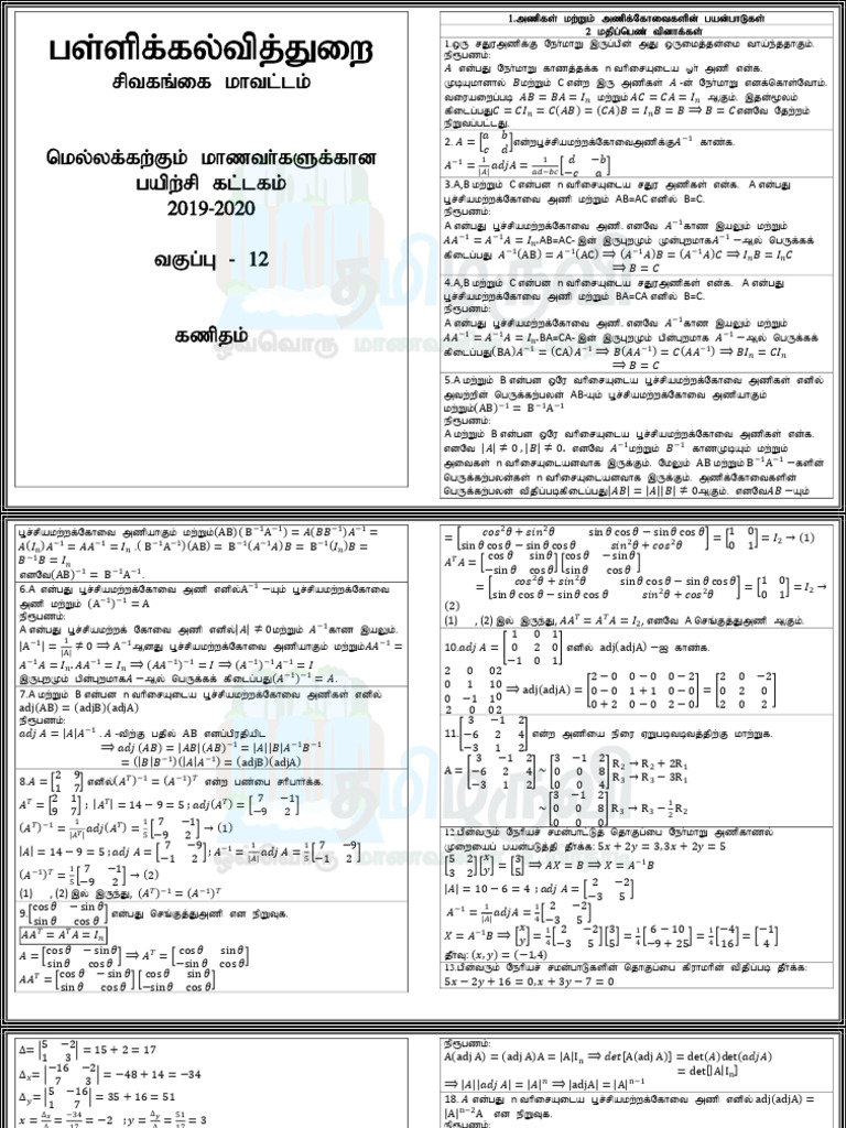 12th Maths Slow Learners Study Material (Volume 1 and 2) CEO, Sivagangai - Tamil Medium | PDF
