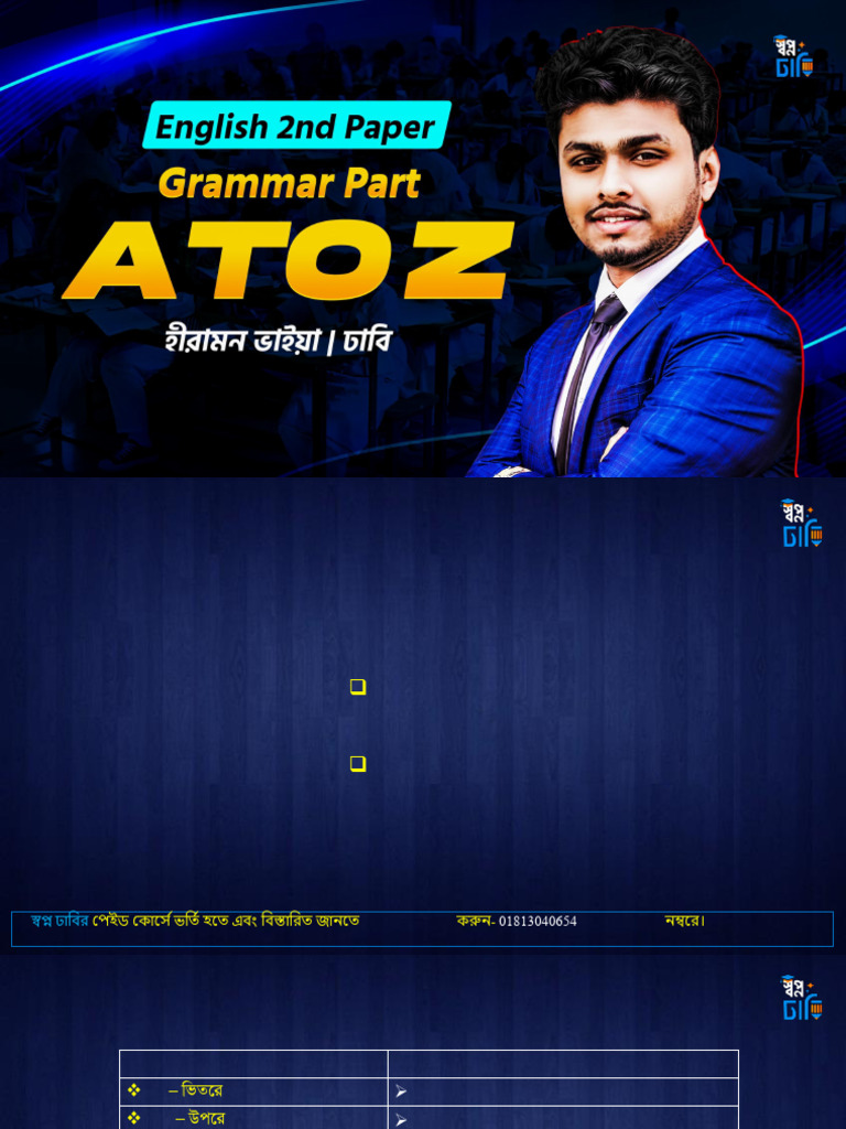 HSC 25 English 2nd Paper Final Shot | PDF