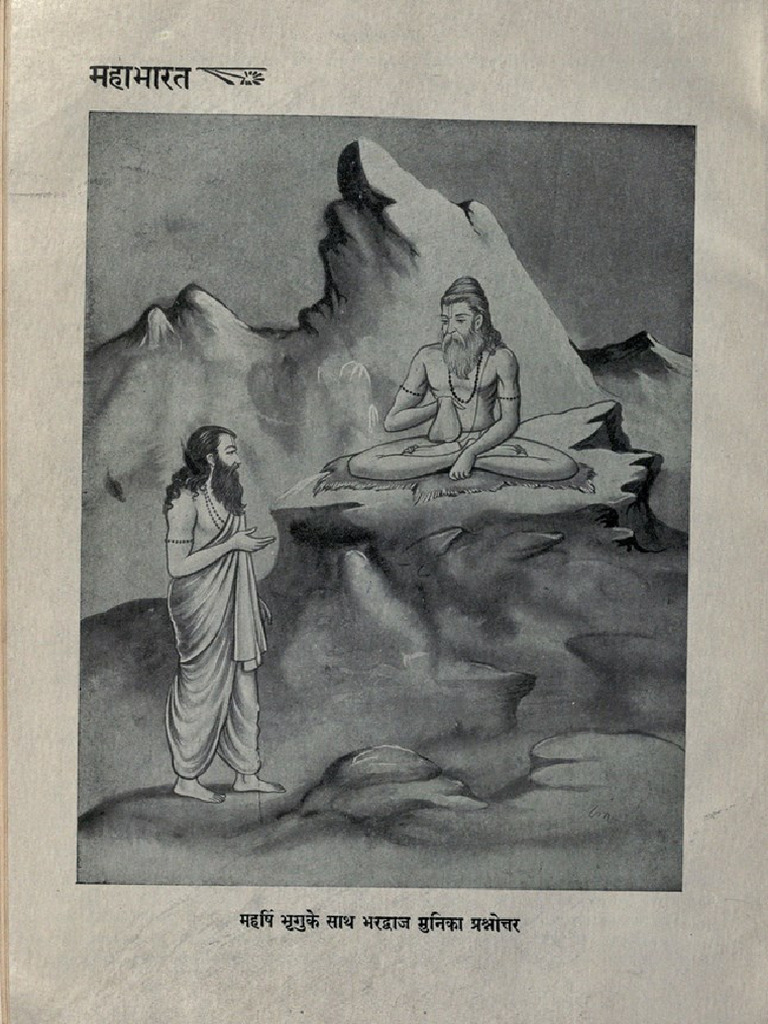 Maharshi Bhrigu Bharadwaaj | PDF
