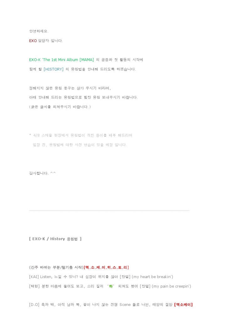 Exo Fanchant | PDF