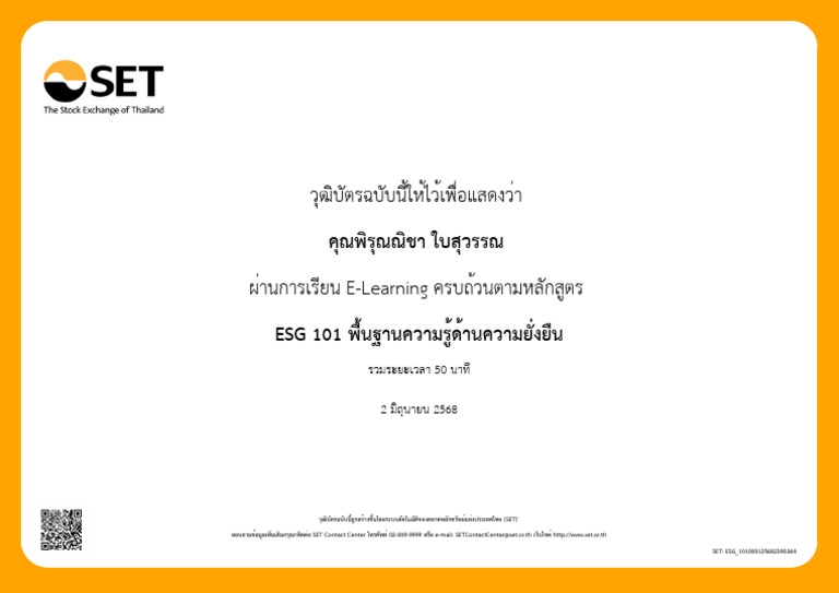 Certificate ESG 101 TH | PDF