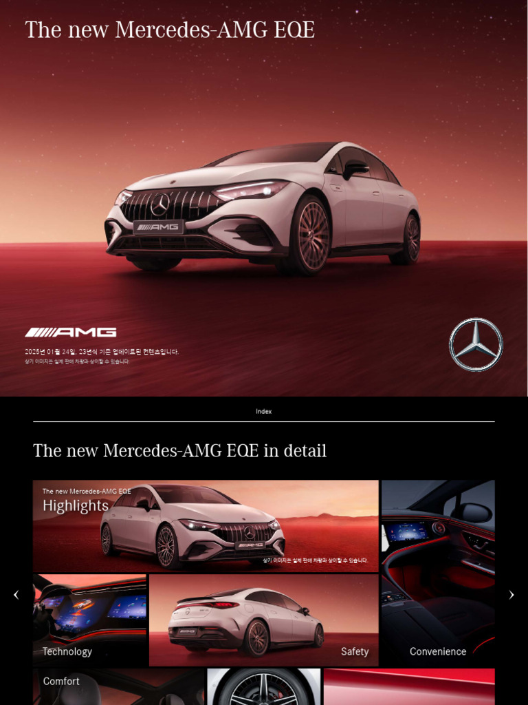 Mercedes-AMG EQE Catalogue 20250124 | PDF