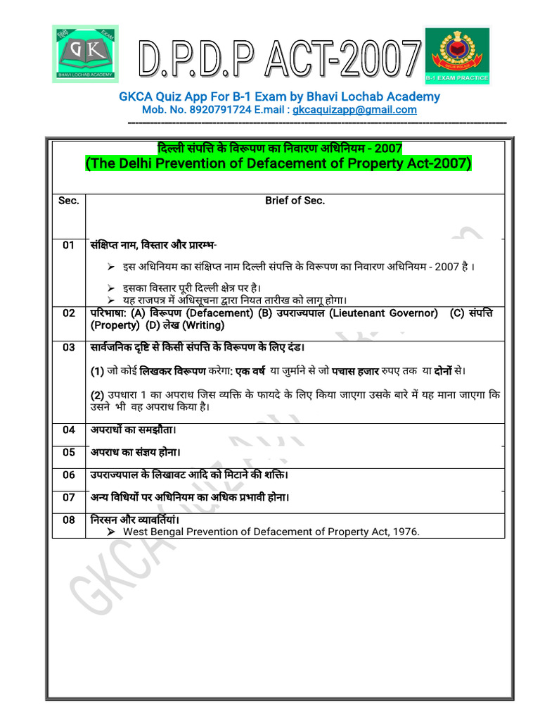 DP DP Act-2007 Delhi Police | PDF