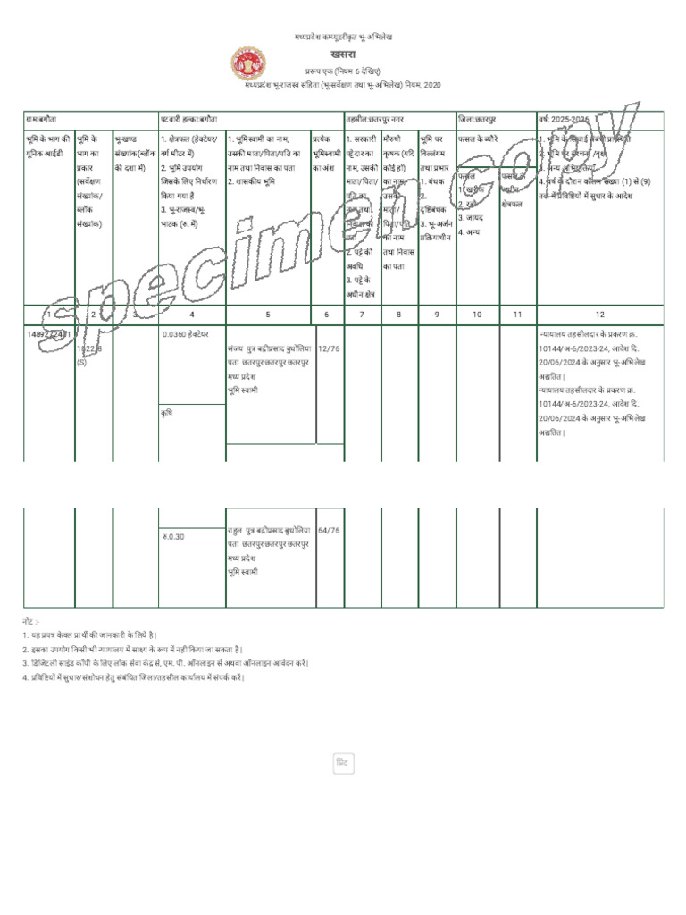 1822 - 8 Khasra | PDF