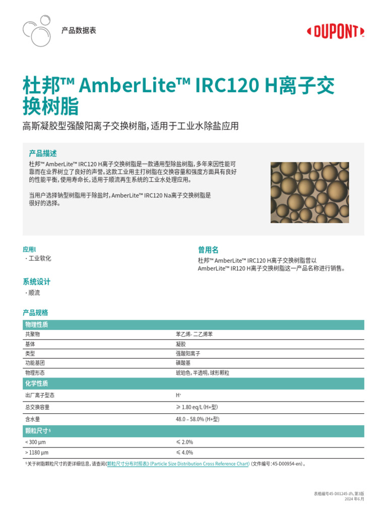 Ier Amberlite Irc120 H Pds 45 d01245 ZH | PDF