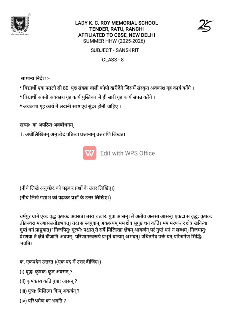 Class - 8 Sanskrit Summer Hhw-1 | PDF