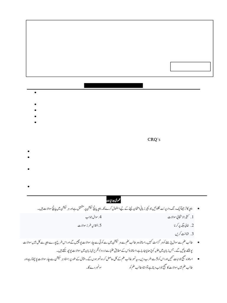 Grade 2 Math Key SBA 2025 | PDF