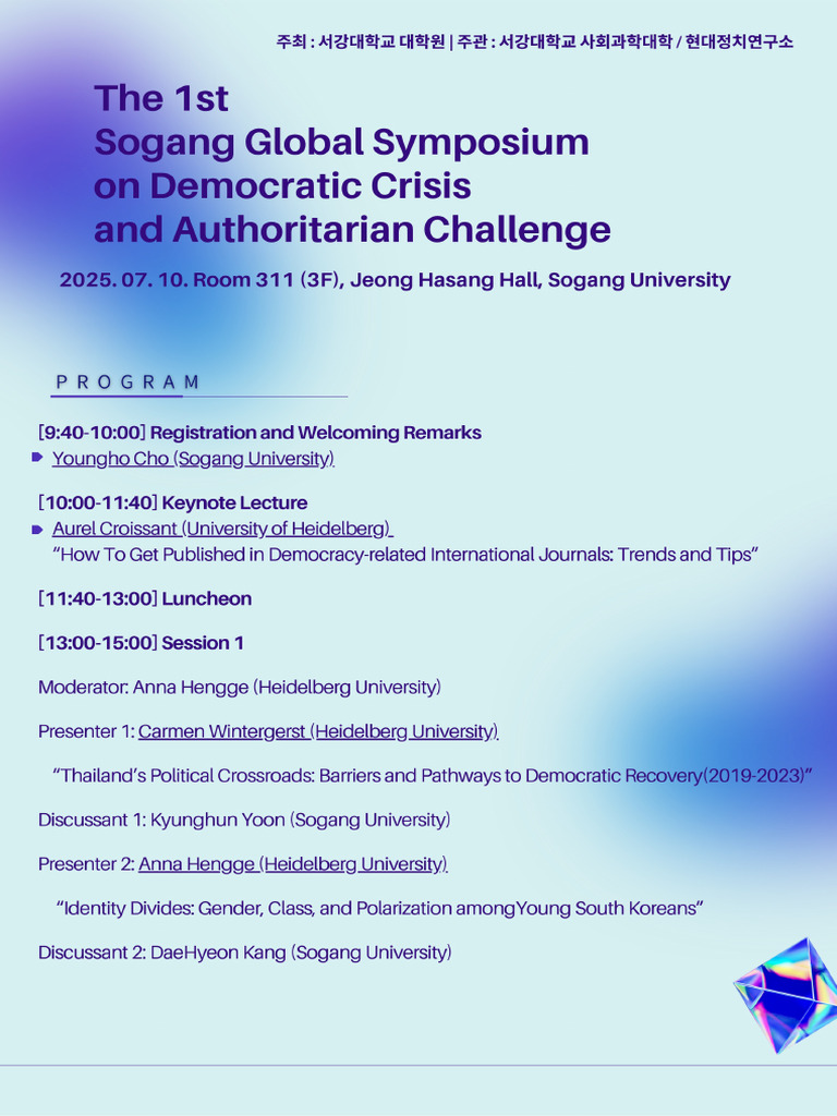 Program_2025 Sogang Global Symposium - 게시용 | PDF