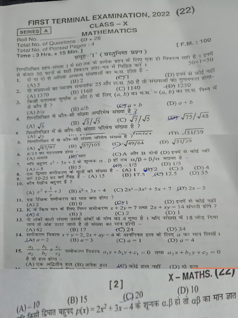 First Terminal Question Paper Math | PDF