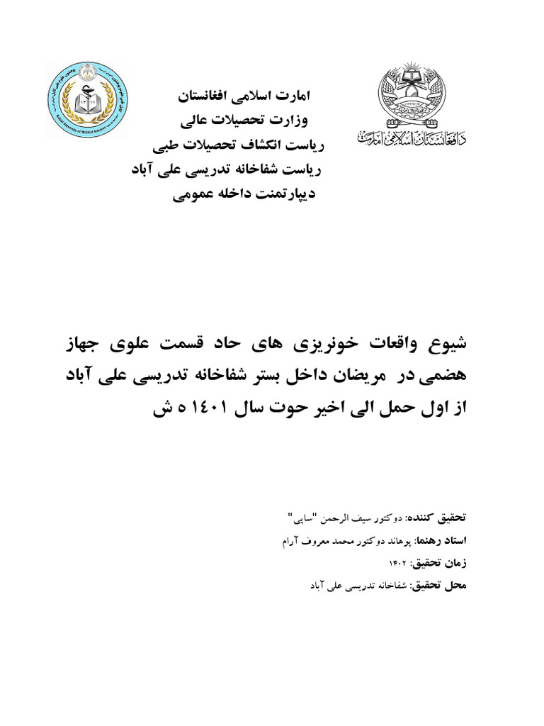 FAINAL Monograf Saif | PDF