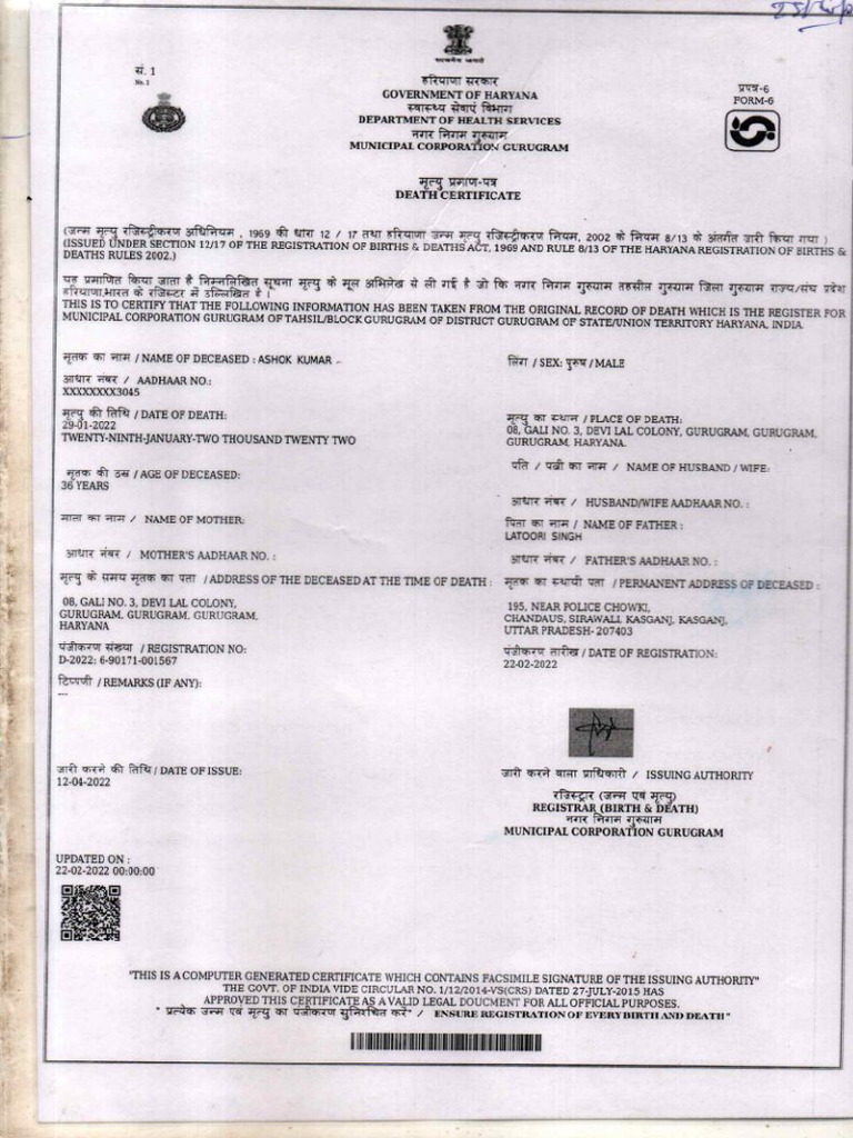 Ashok Kumar 11zon | PDF