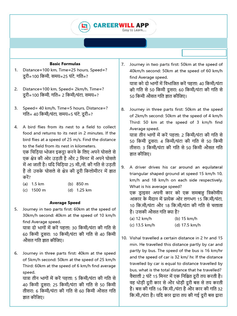 Time, Speed & Distance | PDF