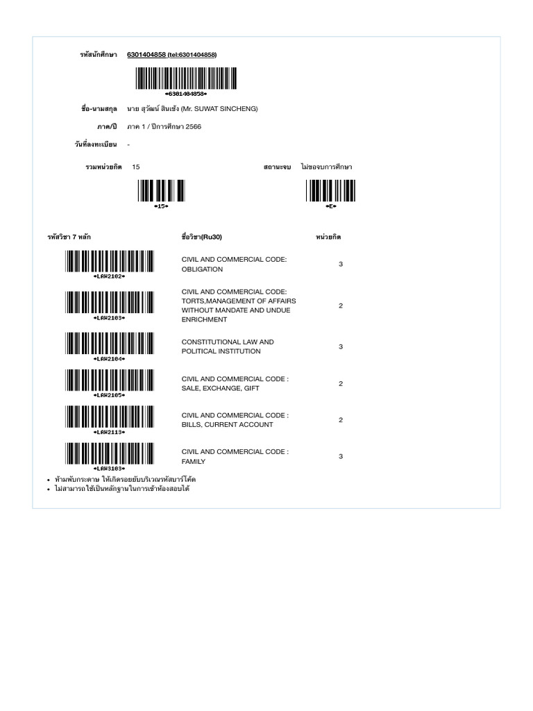 MIS SERVICE - Printview Register2 | PDF