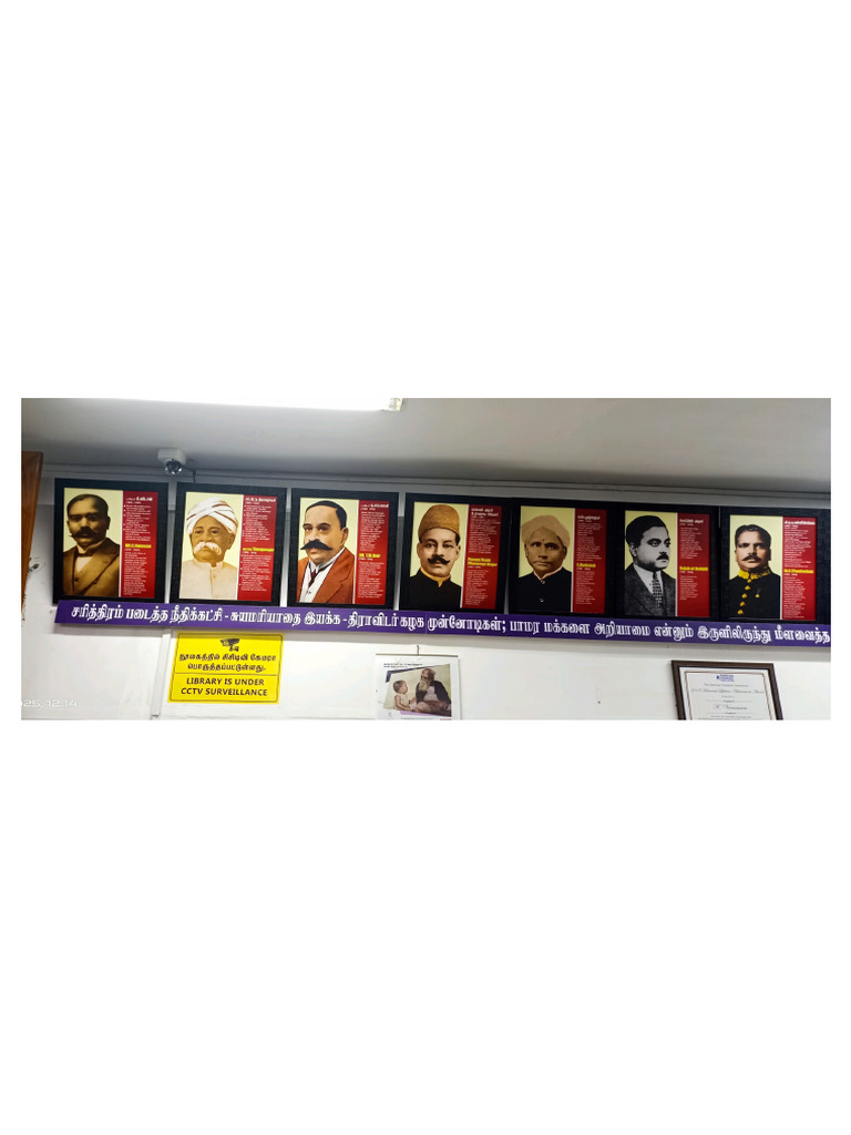 Periyar Thidal Library | PDF