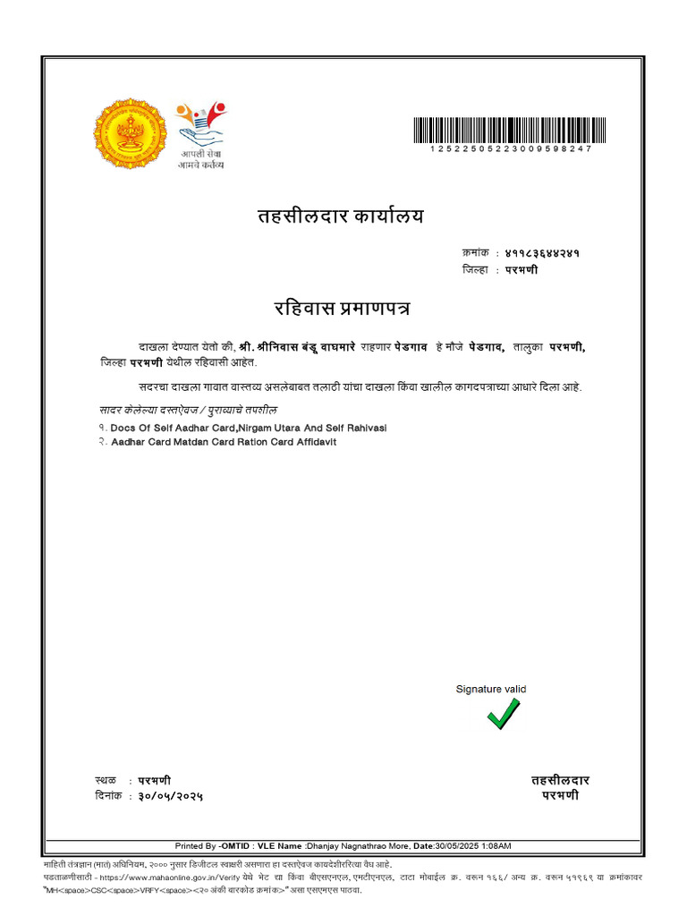 Docs of Self Aadhar Card, Nirgam Utara and Self Rahivasi Aadhar Card ...