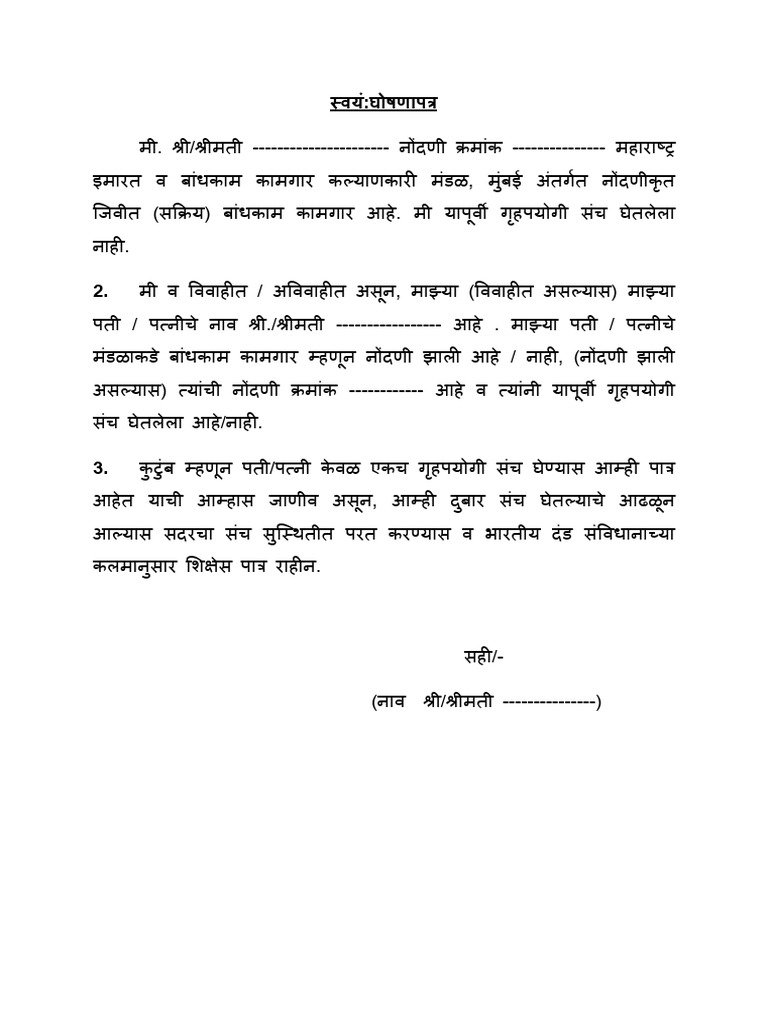 Maha Bocw Declaration | PDF