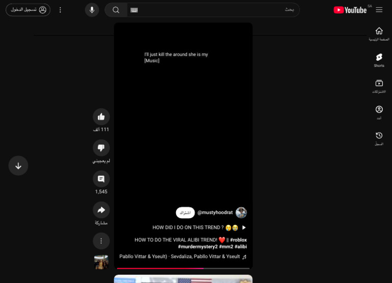 HOW TO DO THE VIRAL ALIBI TREND! #Roblox #Murdermystery2 #mm2 #Alibi - YouTube 2 | PDF