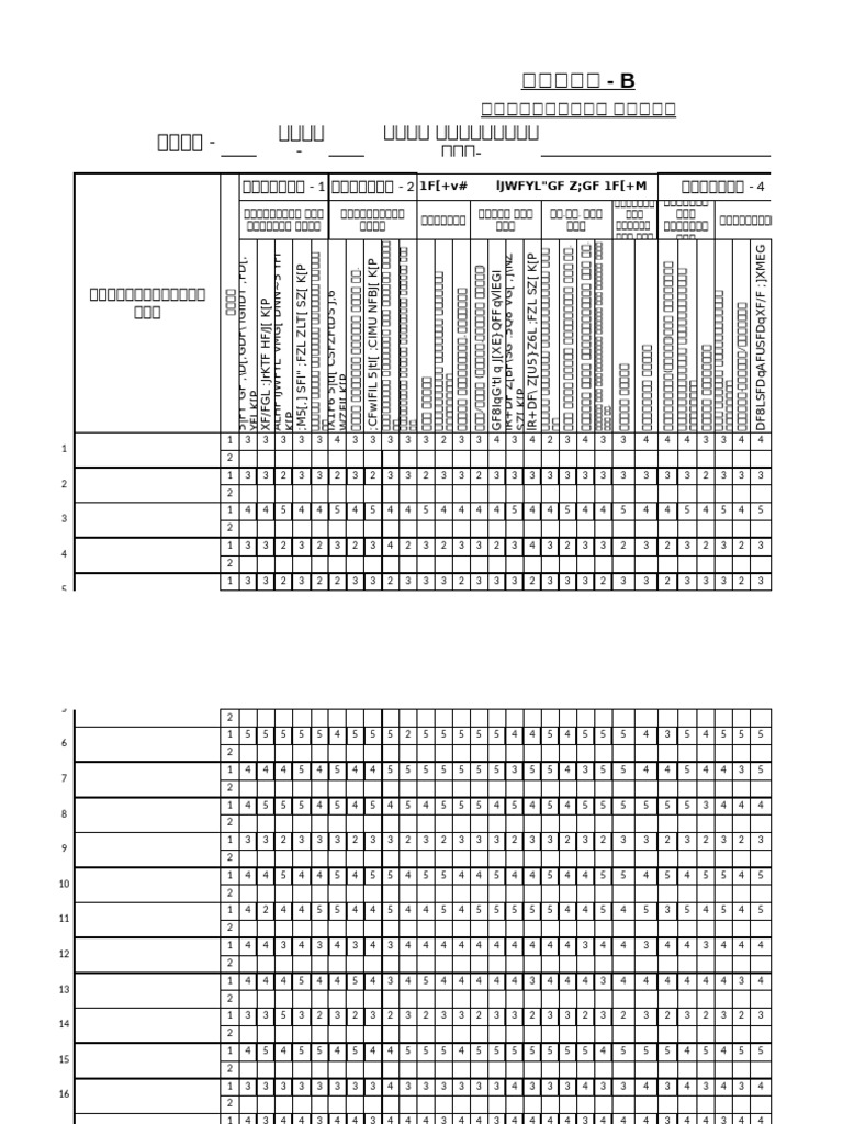 Sce Patrak-B New 2024 - Std-5 | PDF