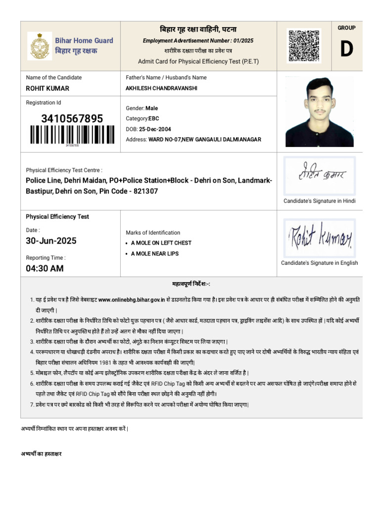 Rohit Admit Card | PDF