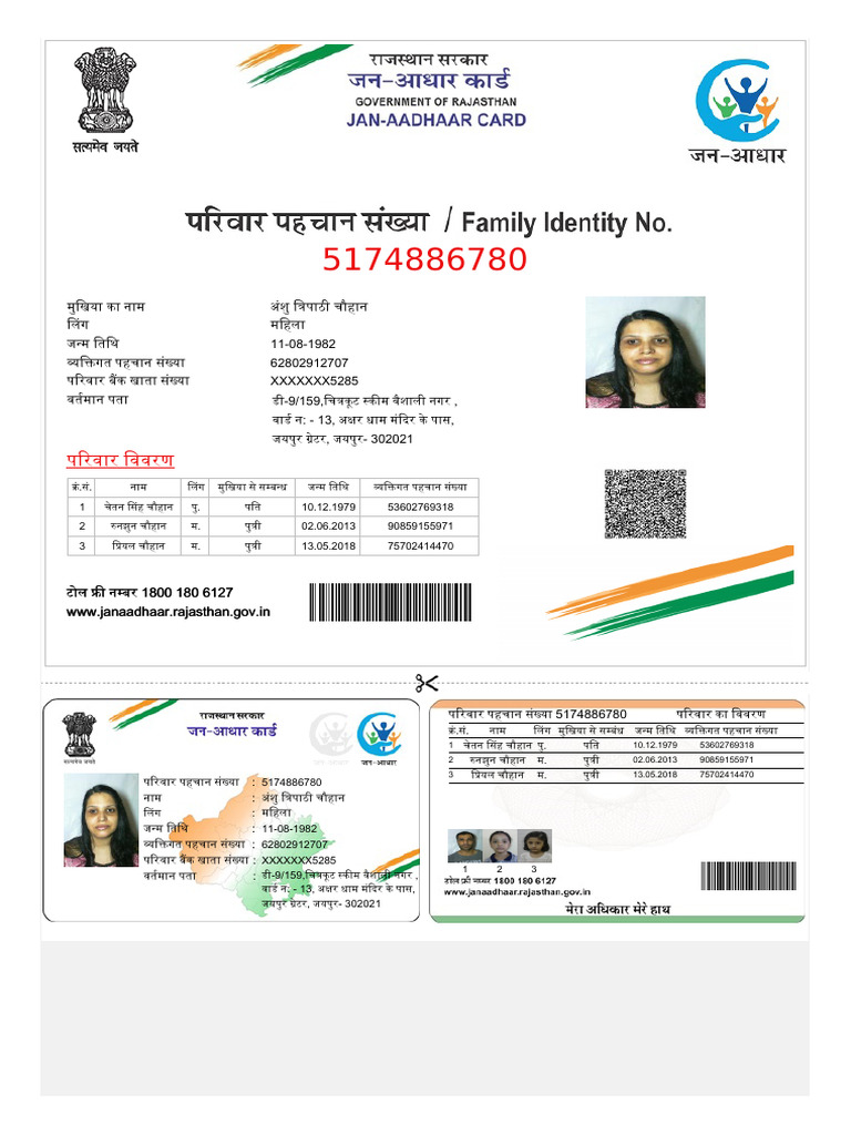 Jan Aadhaar E Card | PDF