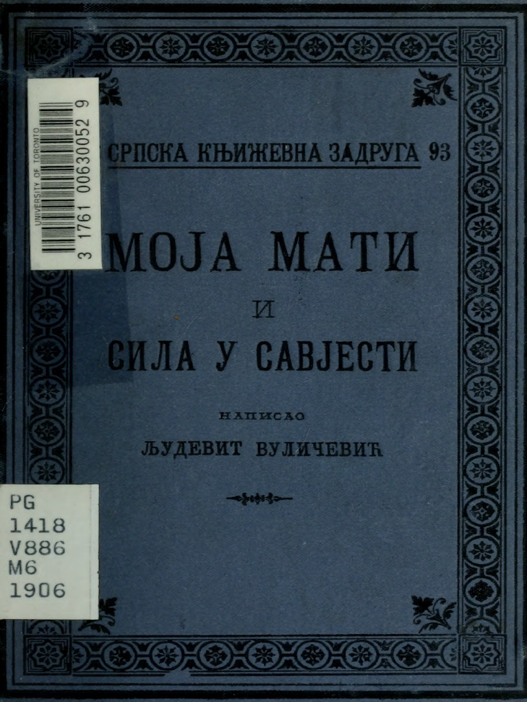 Ludevit Vuličević - Moja Mati (Sila U Svjesti) | PDF