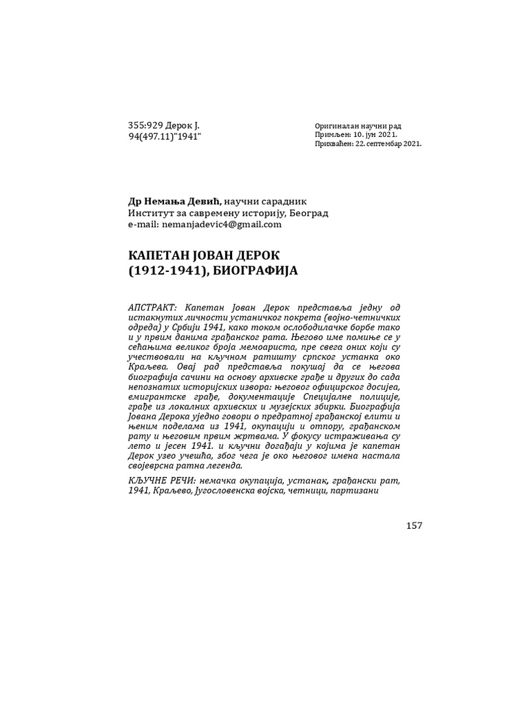 07 Devic Jovan Deroko 1711117095 | PDF