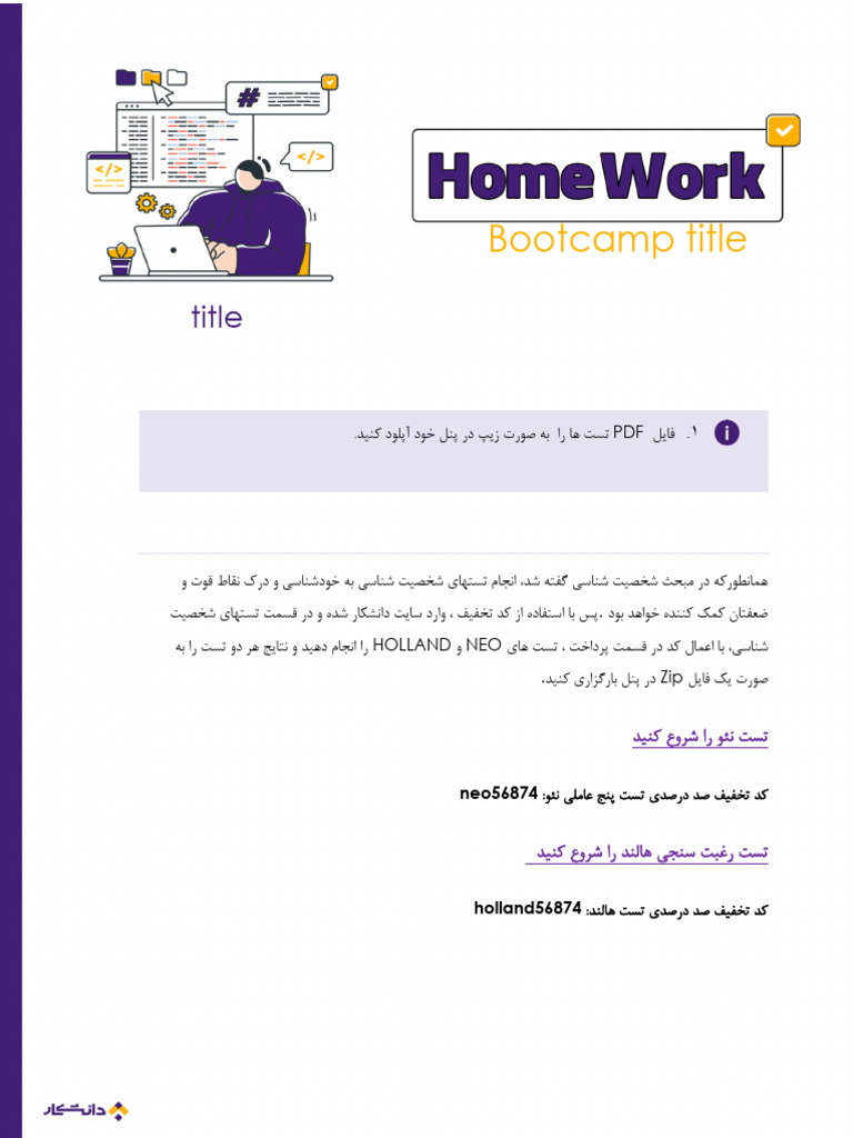 HW L01 01 Softskills | PDF