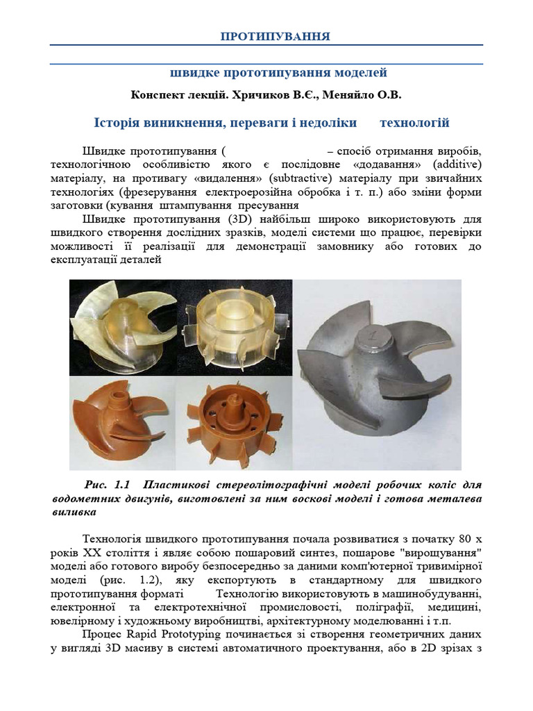 3d Shvidke Prototupuvannya Modeley 31-01-2022 LBR 1 RBR | PDF