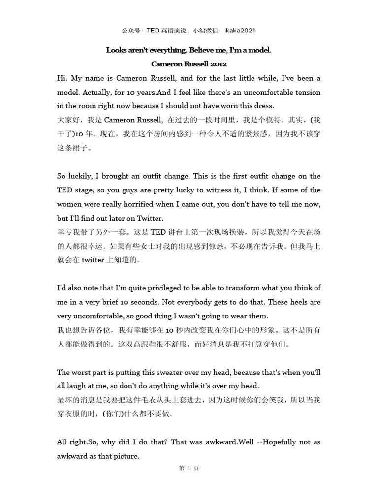 双语演讲稿-小红书Looks Aren't Everything. Believe Me, I'm a Model. | PDF