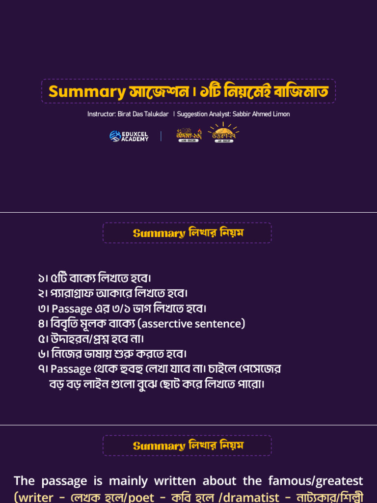 Summary Suggestion - Class 9 & 10 - EXA | PDF