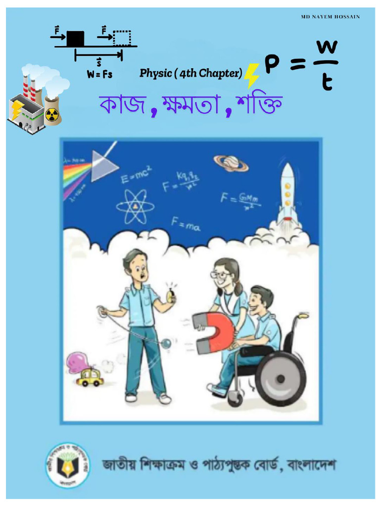 SSC Physics Chapter 4 | PDF